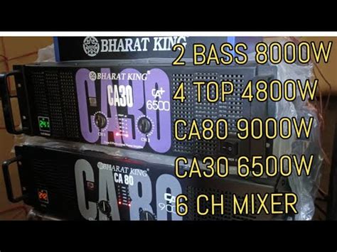 Bharat Electronics Top Bass Amplifier Mixer Price Bass