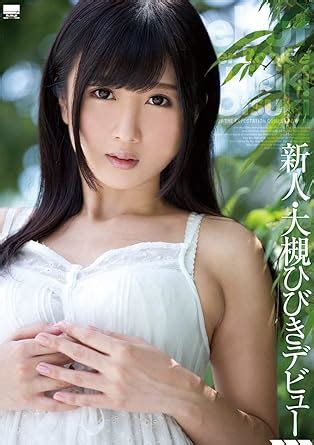 Amazon Japanese Gravure Idol H M P Hibiki Otsuki And Rookie