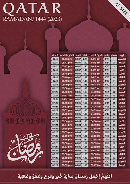 Calendrier Ramadan 2023 1444 Pour L iftar Et Le Jeûne Et L heure De
