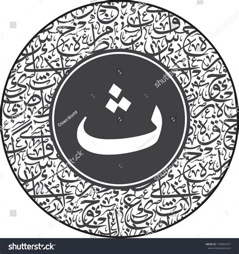 Vektor Stok Arabic Calligraphy Alphabet Letters Font Thuluth Tanpa