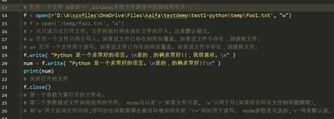 python——open 函数打开文件和读写 肖祖儿 博客园