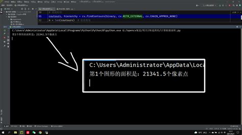 《查找绘制轮廓，计算轮廓面积 python opencv》 opencv python查找物体轮廓 计算轮廓面积代码 csdn博客