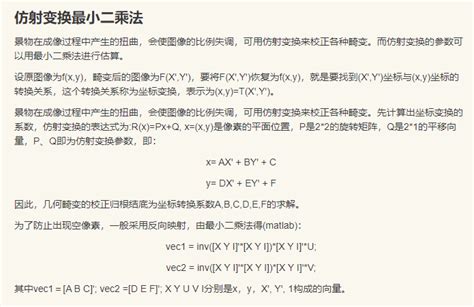 通过 openlayers 加载cad导出位图 和 math js 构造的仿射变换实现地理坐标系到任意cad图上像素坐标系的互转 openlayers 引入cad csdn博客