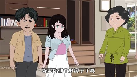 婆婆给小叔子安置婚房却让大儿媳买单最后大儿媳的做法真解气 YouTube