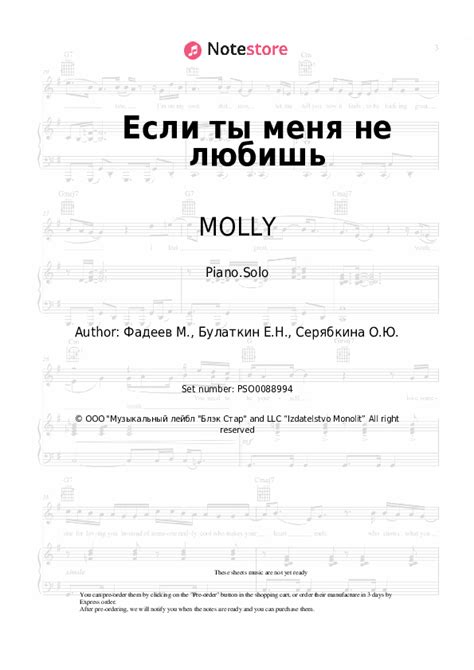 Если ты меня не любишь piano sheet music Egor Kreed MOLLY in Note
