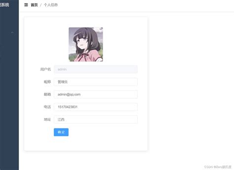 14 实现文件上传和下载（头像上传功能） 编写程序完成上传注册头像功能 csdn博客