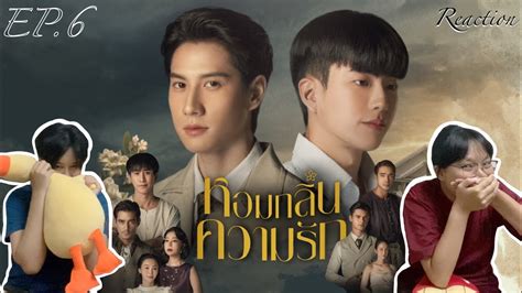 REACTION EP 6 หอมกลนความรก I feel you linger in the air