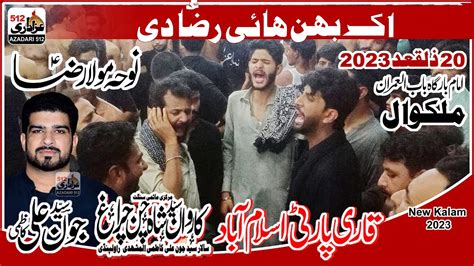 Qari Party Noha Ek Behen Hai Raza A S Di Noha Mola Raza A S 2023