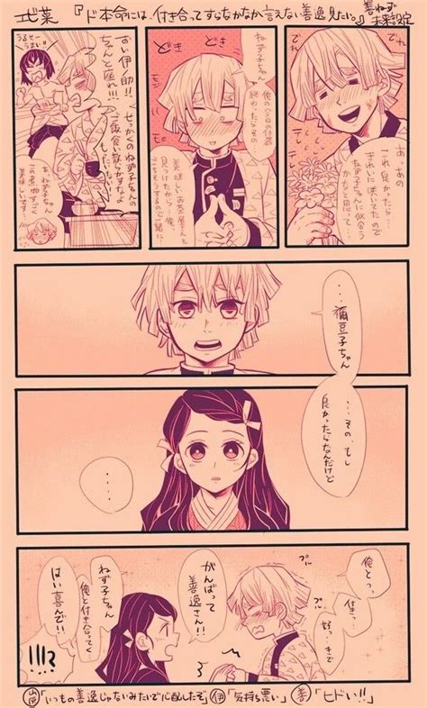 Pin By Sizzlinpants On DS Kimetsu No Yaiba Slayer Anime Anime Love