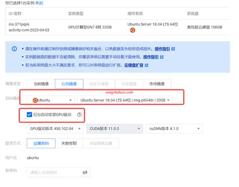 Stable Diffusion教程如何在腾讯云上安装及使用Stable Diffusion 松鼠盒子AI