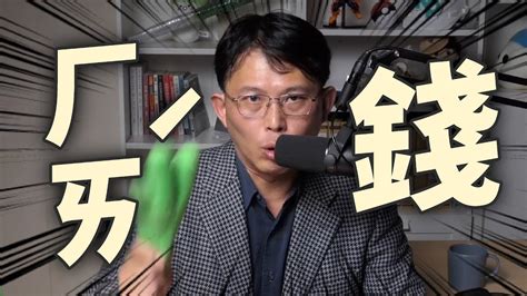 討論 說黃國昌禿頭戴假髮的黃國昌的回應 看板HatePolitics PTT網頁版