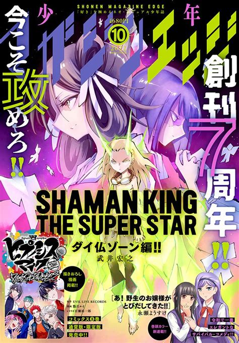少年マガジンエッジ編集部 on Twitter マガジンエッジ10月号本日発売 勝ち目がないのは俺だけか第5話掲載中 瑞樹の