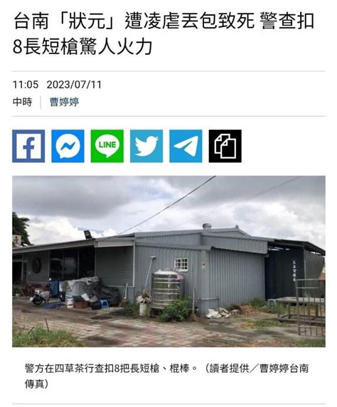 麒麟 歡迎委託 幹 這就我常說的我家附近的黑道我以前路過看過他們圍毆一個躺在地上的人然候晚上拿著槍在那邊烤肉還遇過他們在四草大道上面邊