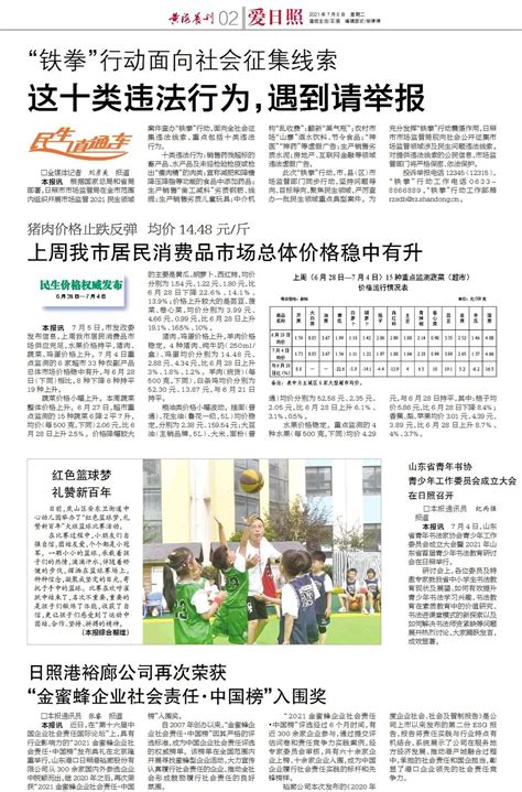 The Paper