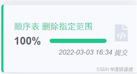 icoding测试代码 顺序表部分 csdn博客