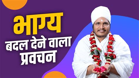 यह वडय आपक भगय बदल दग एक बर जरर दख Yah Video Aapka