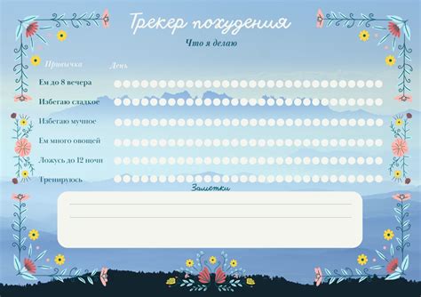 Трекер привычек что это и как правильно его вести РБК Тренды