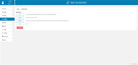 docker部署fast os docker容器管理工具 csdn博客