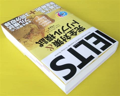 IELTS International English Language Testing System