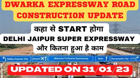 कह स START हग DELHI JAIPUR SUPER EXPRESSWAY और कतन हआ ह कम