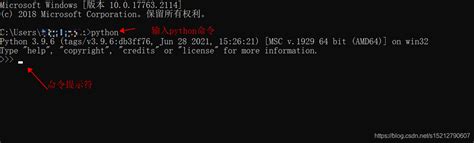 python的安装和简单使用 embeddable package 64 bit csdn博客