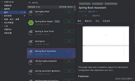解决idea社区版配置springboot配置文件没有提示问题 idea 社区版 配置文件 不自动提示 csdn博客