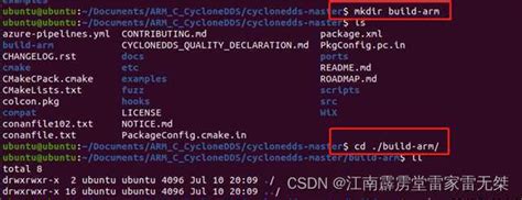 arm架构linux操作系统上c语言版本的cyclonedds代码的cmake编译详细过程（交叉编译工具链） cyclonedds源码解析 csdn博客