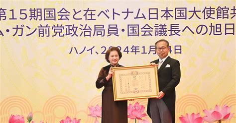 Fotos Otorgan Orden de Sol Naciente de Japón a expresidenta del
