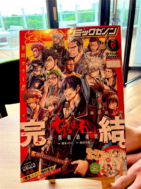 橋本エイジちるらん最終36巻発売中 nerikeshi30 さんのイラストマンガ作品まとめ 74 件 Twoucan