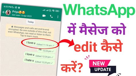 WhatsApp Message Ko Edit Kaise Kare New Update Whatsapp New Update