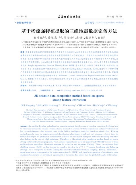 Pdf D Seismic Data Completion Method Based On Sparse Strong Feature