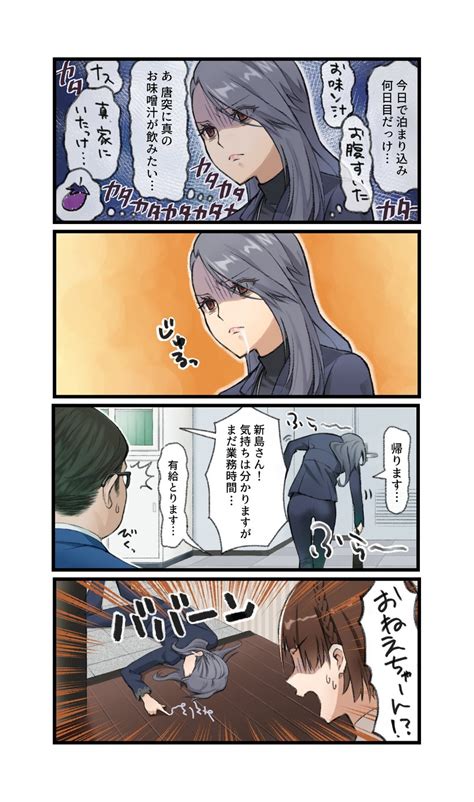 Niijima Makoto And Niijima Sae Persona And 1 More Drawn By Ueyasu