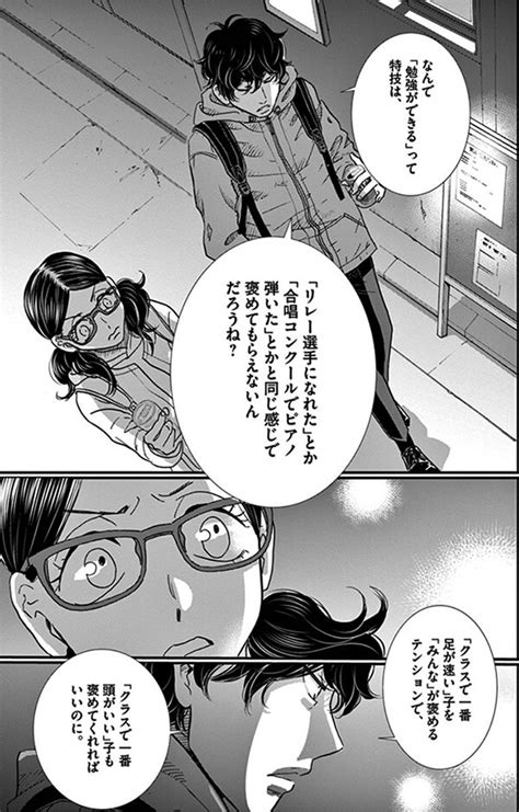 勉強は苦しいものと決めつけていませんか 中学受験をしない親子が二月の勝者で気づくことベネッセ教育情報サイト