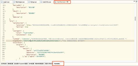 hbuilder vue的app和浏览器共用一套代码实现第三方登录 走看看