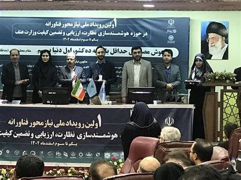 پارک علم و فناوری خراسان رضوی نمایش خبر