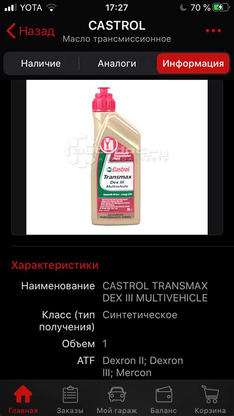 Ab Atf Transmax Dex Iii Multivehicle New