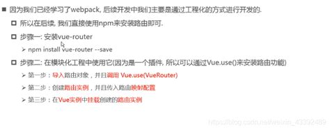 前端学习（2169）：vue router安装和配置方式 前端歌谣 博客园