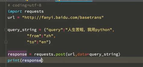 2021 02 17 python爬虫例子之百度翻译 简书