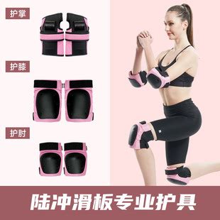 滑板护具成人轮滑陆冲骑行青少年护膝护肘护掌六件套防护组合护具 阿里巴巴