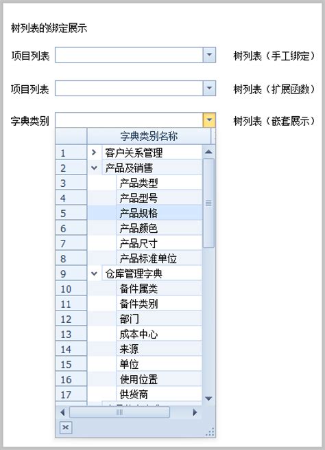 winform应用实战开发指南 如何完成树形列表（treelist）的快捷绑定？ devexpress控件中文网