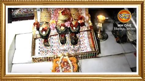 Live Maa Vaishno Devi Aarti From Bhawan