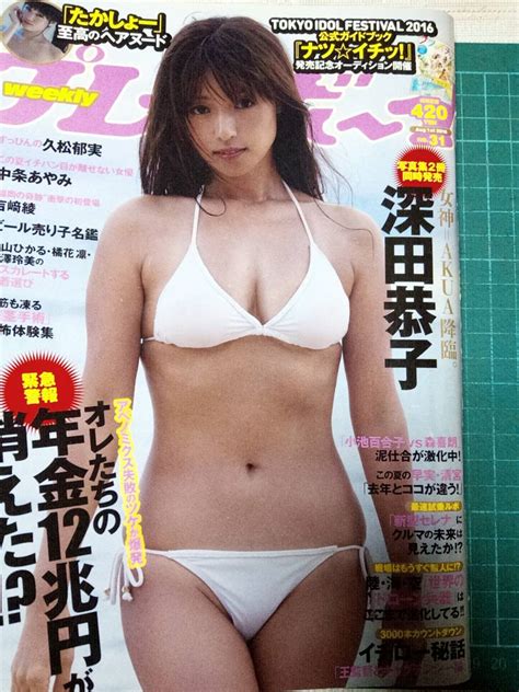 Yahoo オークション 週刊プレイボーイ 2016年8月1日号 No 31 タバ