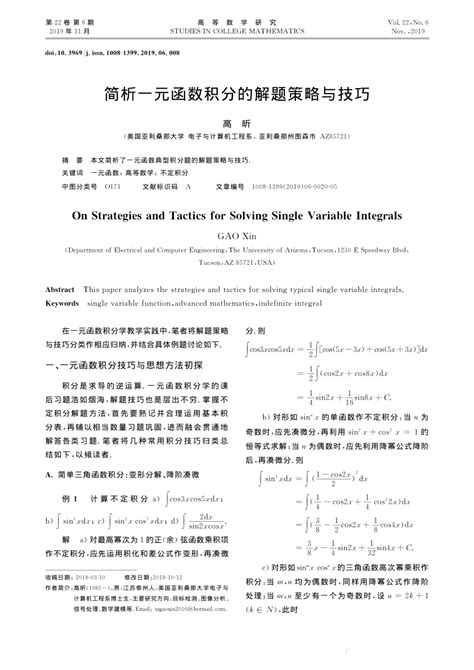 pdf on strategies and tactics towards solving problems of single variable functional integral
