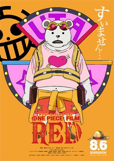 One Piece Film Red On Twitter Red