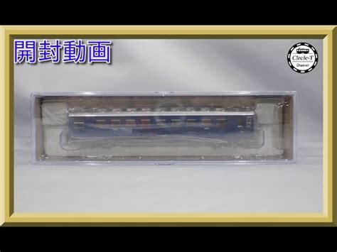 開封動画マイクロエース A9308 オハネフ13 2607 青 鉄道模型Nゲージ YouTube