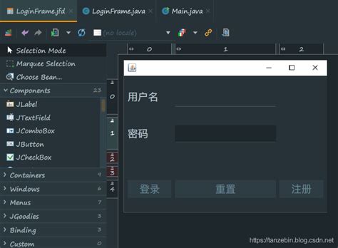java gui 编程学习笔记（5）—— 用户注册登录 java gui实现登入注册 csdn博客