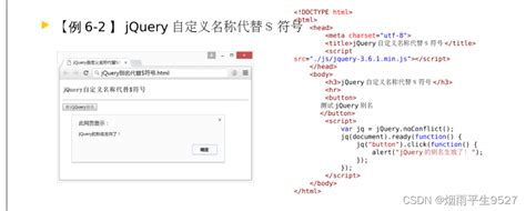 语法篇jquery基础