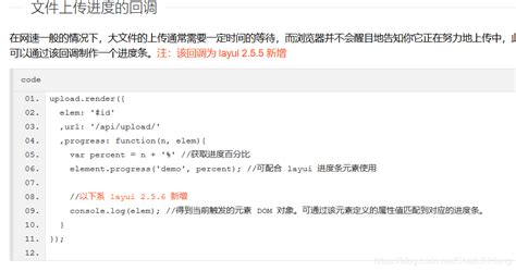 layui进度条element progress无效解决方法 layui progress 进度条满了 接口还没上传成功 csdn博客