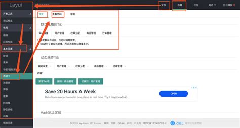 layui的tab选项卡切换显示对应数据 前端白雪 博客园