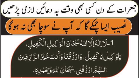 Jumerat Ka Wazifa Namaz Bad Qurani Dua Thanks Allah Jumerat Namaz